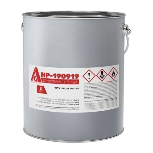 מקשה ליסוד פוליאוריטן לבן HP-190919. ישראלאק ייצור ושיווק בע"מ