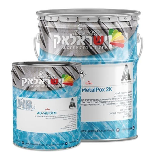 AG-WB DTM - יסוד עליון מים חד רכיבי על בסיס אלקיד פוליאוריטני. ישראלאק ייצור ושיווק בע"מ